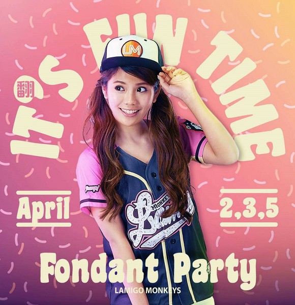 中華職棒／「翻糖果醬趴」 Lamigo推出主題球衣 | 運動 | NOWnews今日新聞