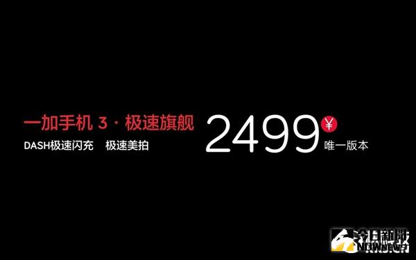 科技報報／驍龍820+6G 一加3售價12495元 | 科技 | NOWnews今日新聞