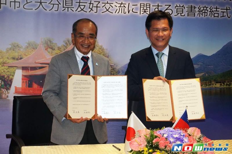 台中與日本大分縣締結姊妹市 9/15定期航班起飛 | 地方 | NOWnews今日新聞