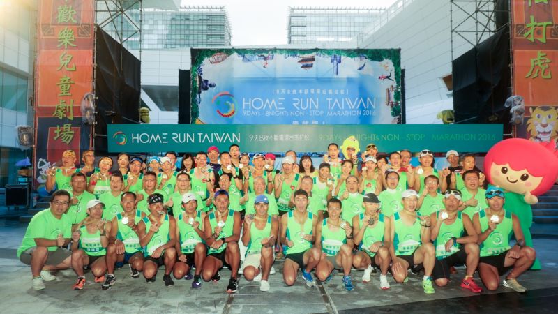 路跑／Home Run Taiwan愛就跑 圓滿落幕 | 運動 | NOWnews今日新聞