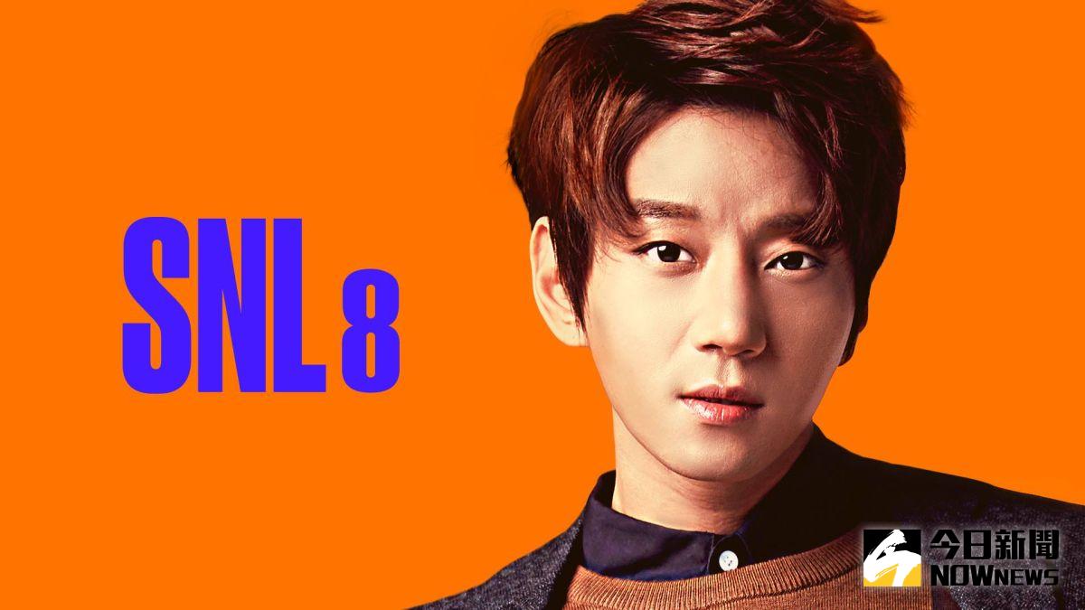 《SNL8》今終演 黃致列成最後嘉賓 | 娛樂 | NOWnews今日新聞