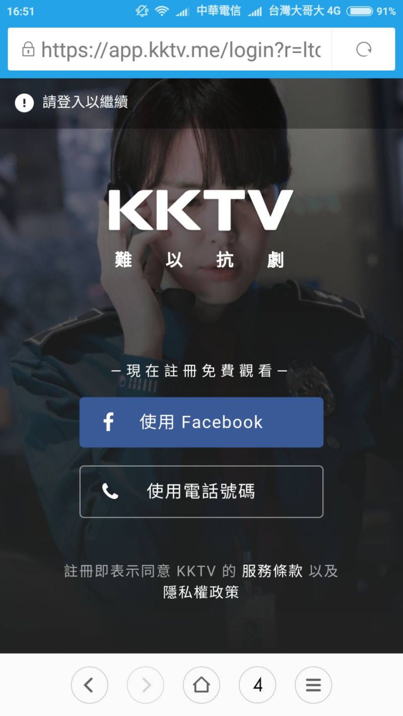 網友爆退費不周延 KKTV：符合法令規定 | 財經 | NOWnews今日新聞