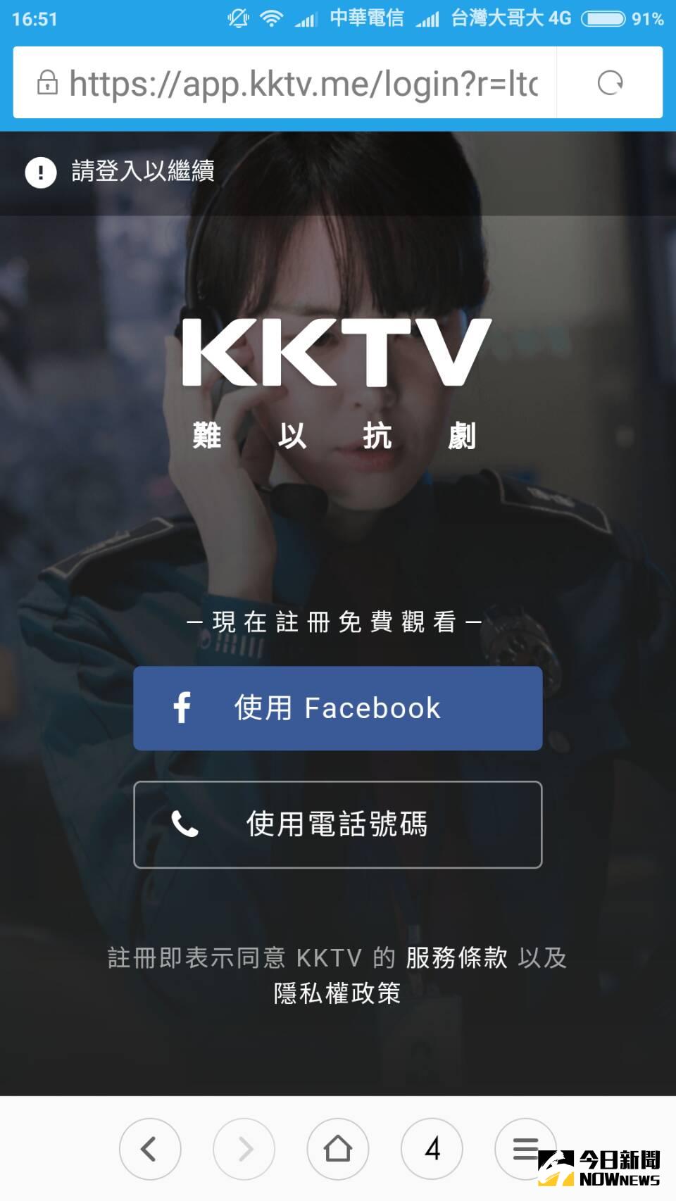 網友爆退費不周延 KKTV：符合法令規定 | 財經 | NOWnews今日新聞