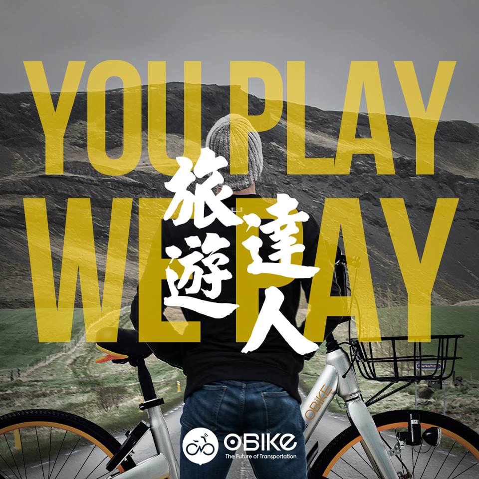 oBike開出最爽職缺 工作就是吃喝玩樂 | 生活 | NOWnews今日新聞