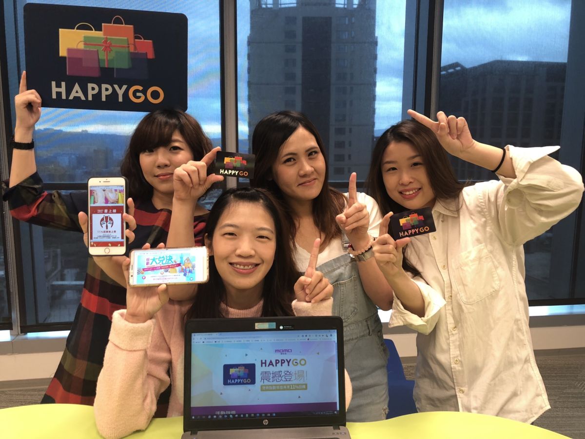 HAPPY GO 聯手7大電商平台 推出雙11「狂歡大兌決」 | 生活 | NOWnews今日新聞