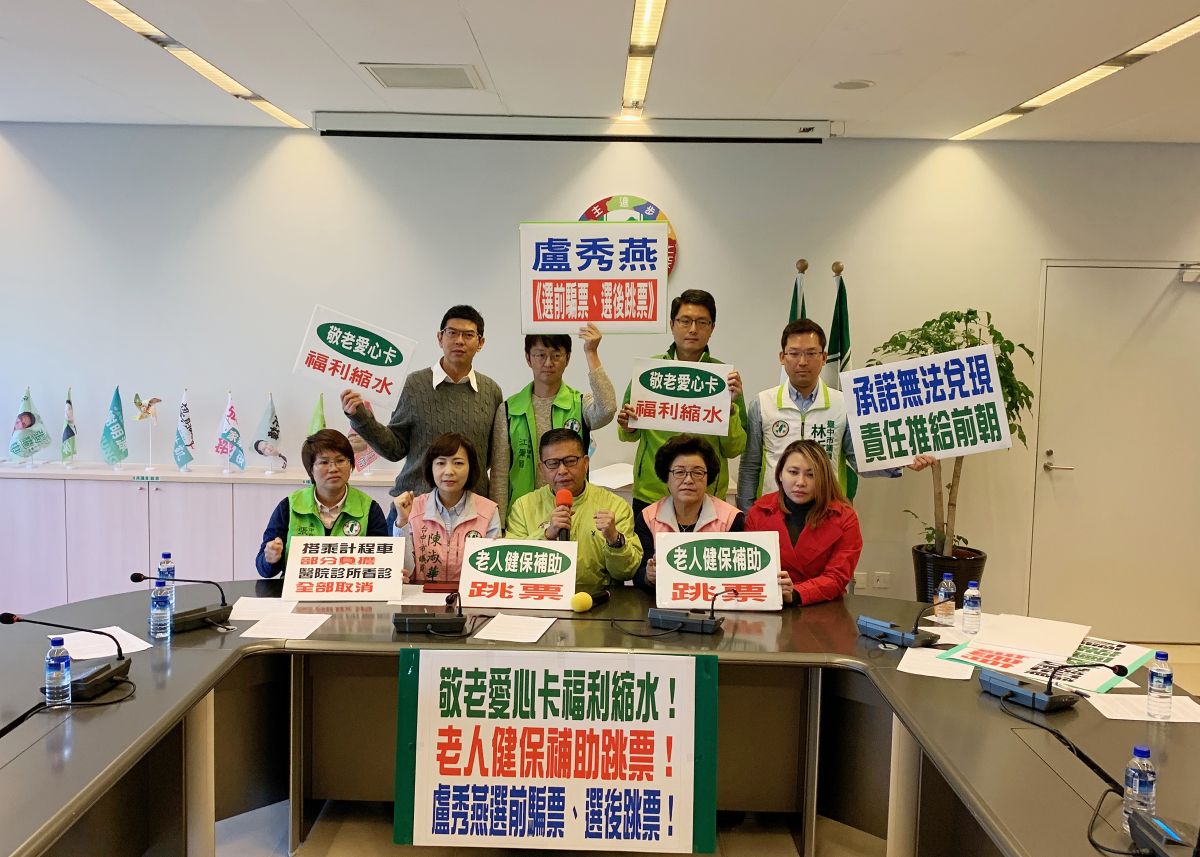 敬老愛心卡、老人健保補助跳票 綠營痛斥：選後跳票 | 地方 | NOWnews今日新聞