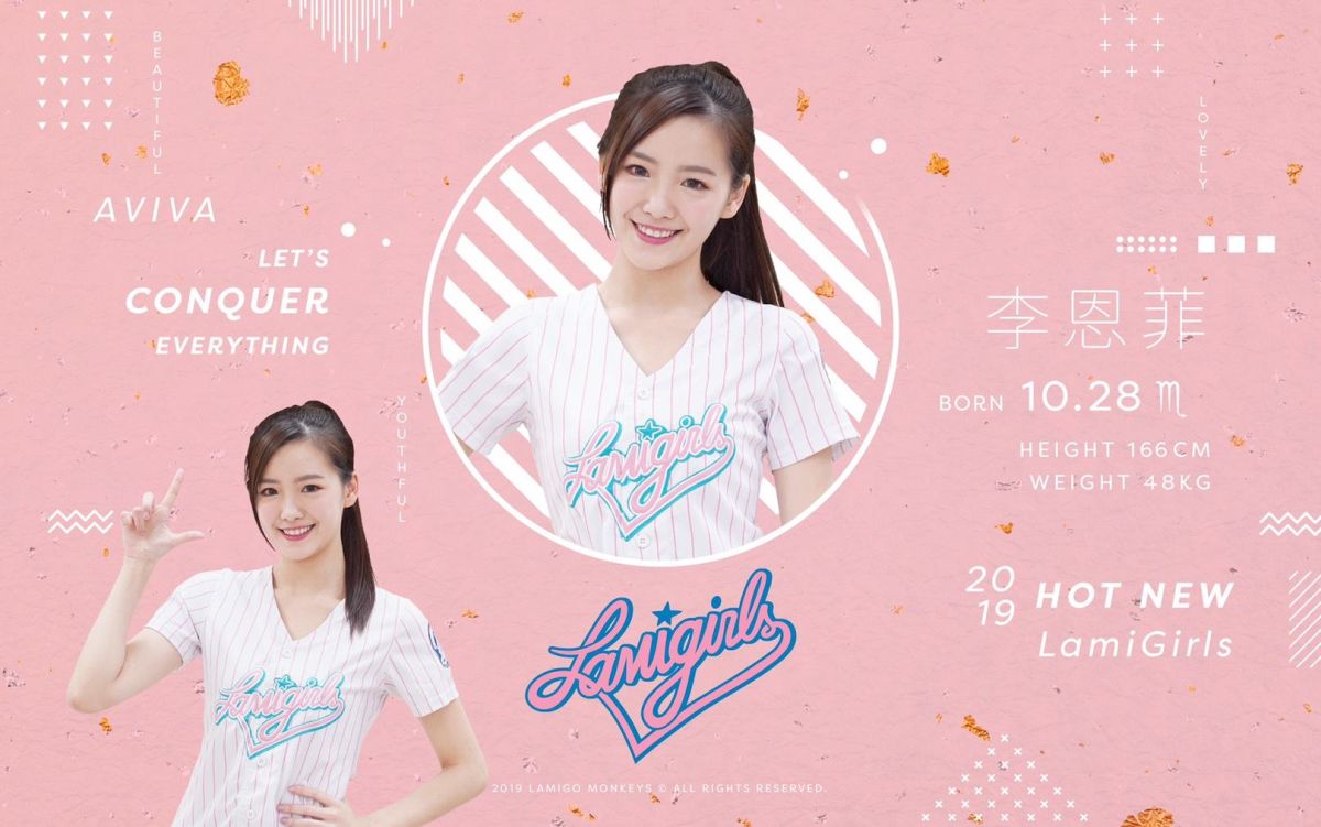 LamiGirls新成員電眼女大生菲菲 | 運動 | NOWnews今日新聞
