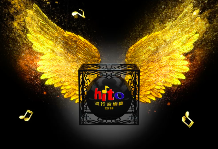不斷更新／2019 hito流行音樂獎得獎名單 | 娛樂 | NOWnews今日新聞