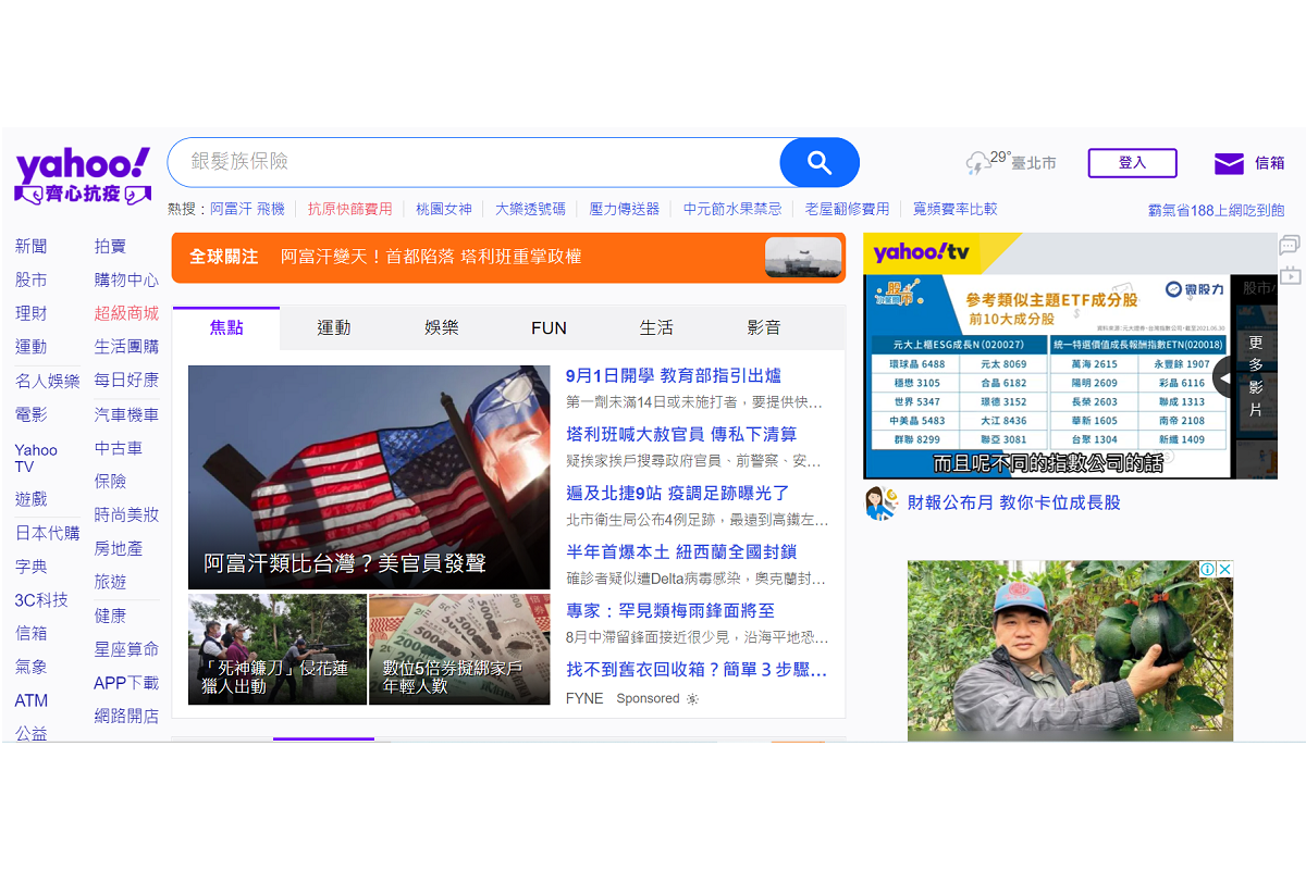 Yahoo奇摩為何屹立不搖？網推爆「3功能」：服務好又方便 | 新奇 | NOWnews今日新聞