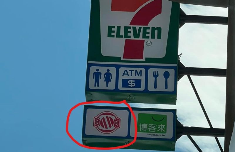 7-11招牌多「1圖示」啥意思？正解曝光 網全喊：好想去 | 新奇 | NOWnews今日新聞