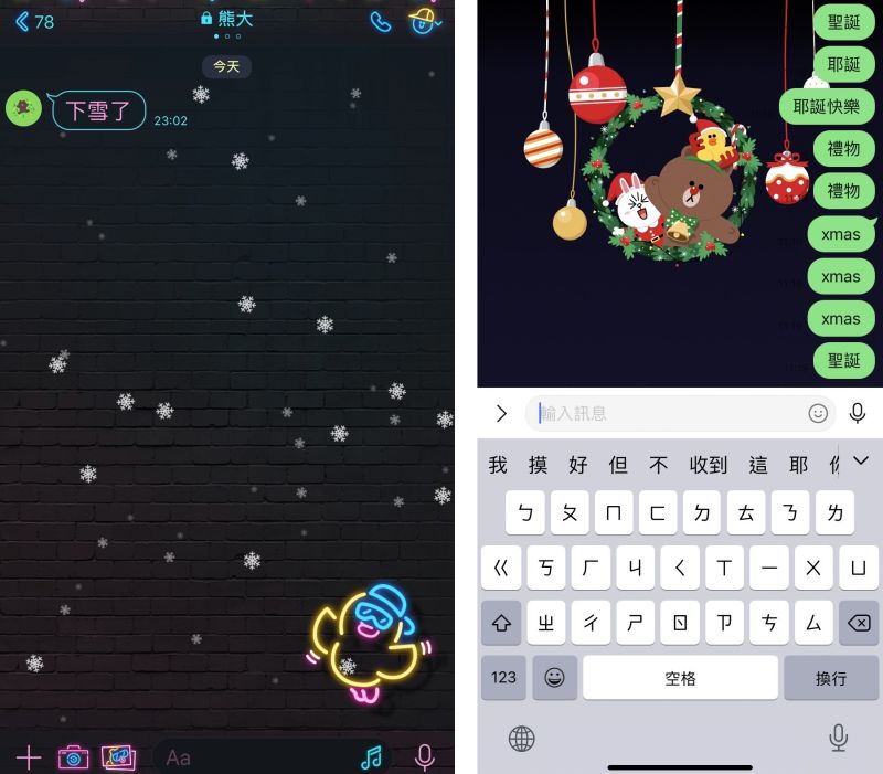 LINE聖誕特效來了！輸入「這三組」關鍵字召喚熊大花圈 | beanfun!