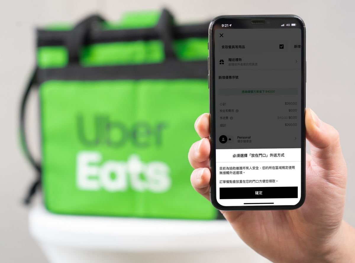 在宅防疫靠外送！Uber Eats「按4字」 新用戶2次折150元 | 科技電玩 | 生活 | NOWnews今日新聞