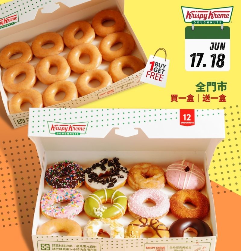 吃爆甜甜圈！Krispy Kreme買1送1 Mister Donut買6送3 | beanfun!