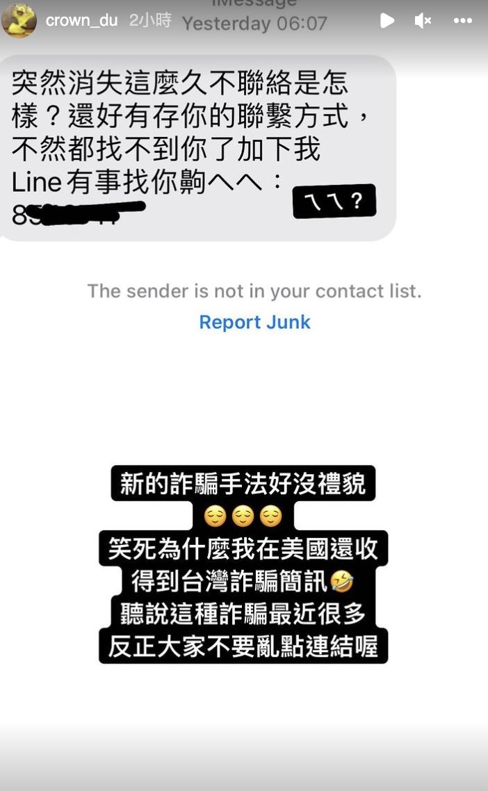 滴妹飛美國遭嗆「不聯絡是怎樣」？IG秀截圖回擊：沒禮貌 | beanfun!