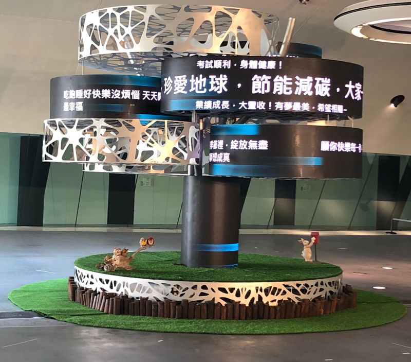 以科技力打造虛實夢想!經濟部舉辦祈福許願樹啟動儀式 地方 Nownews今日新聞