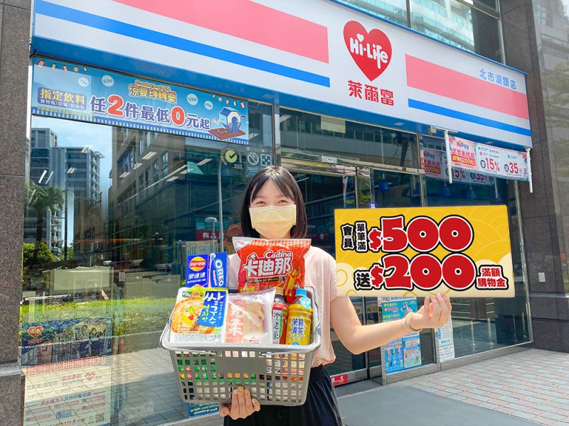 全家付現虧了？買飯用手機結帳7.9折 萊爾富滿500送200 | beanfun!