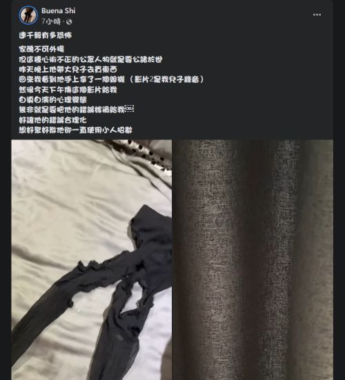 連千毅婚姻觸礁？娜美辣妻PO「黑絲襪片」怒轟：小人招數 | 新奇 | NOWnews今日新聞