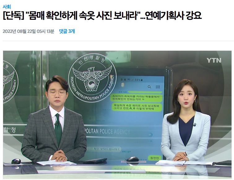 20歲台灣妹當韓練習生！CEO要求驗身 每周只穿內衣拍照 | beanfun!