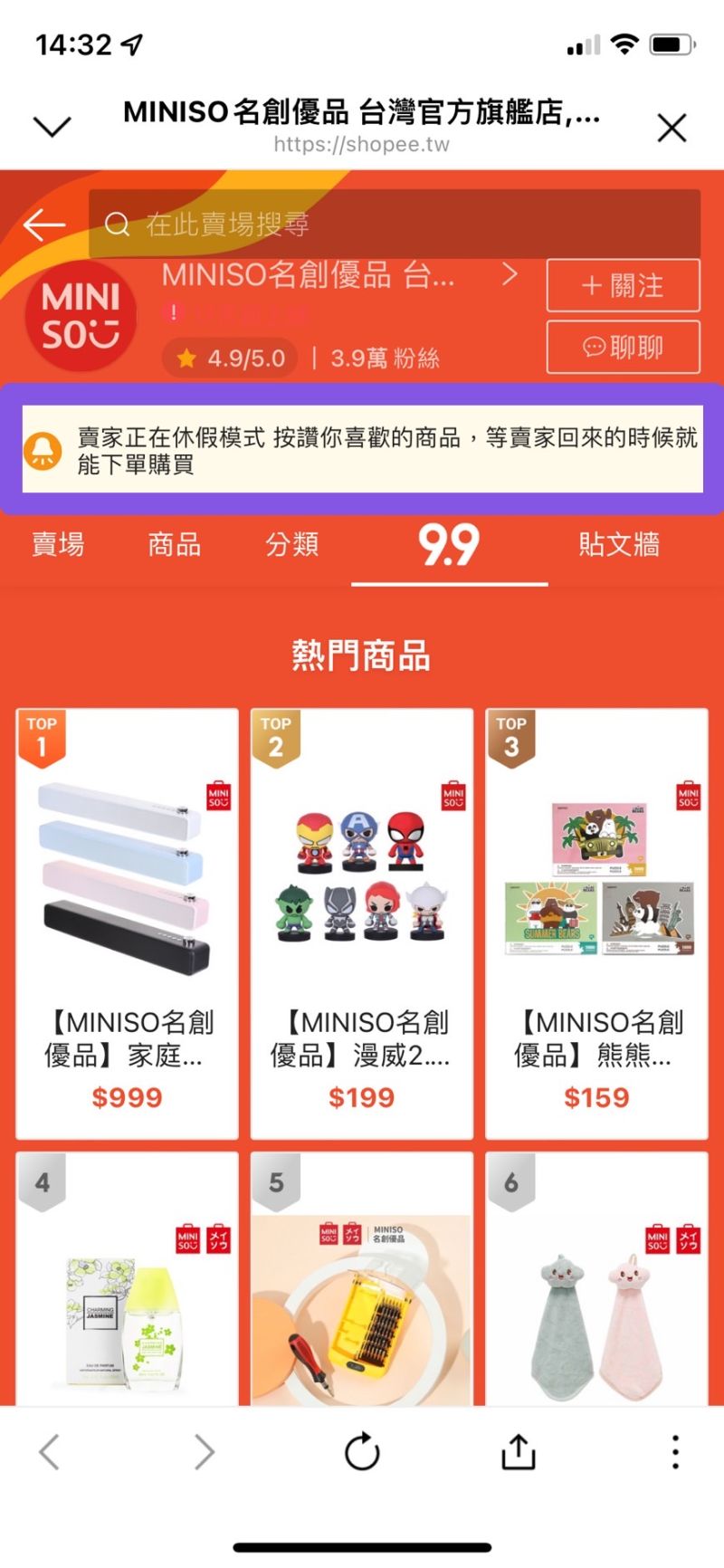 獨／MINISO官方澄清「沒有撤出台灣」 9月剩4間店等轉手 | 聰明消費 | 生活 | NOWnews今日新聞