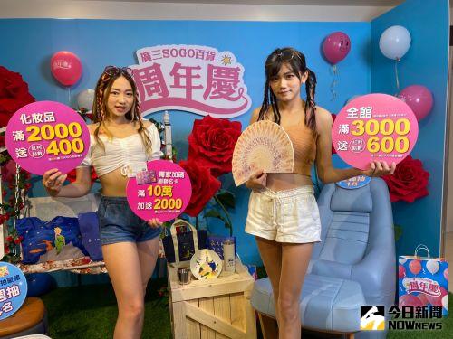 廣三SOGO周年慶8日登場 邀你「放肆購物，減輕負能量」 | 地方 | NOWnews今日新聞