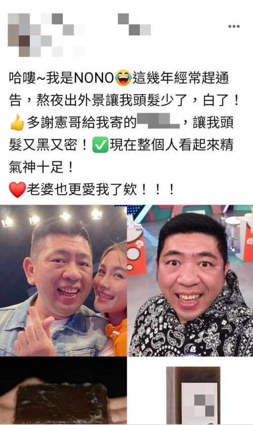 NONO恩愛照遭冒用「吳宗憲也受害」 點名警政署出面解決 | 火線NOW星聞 | 娛樂 | NOWnews今日新聞