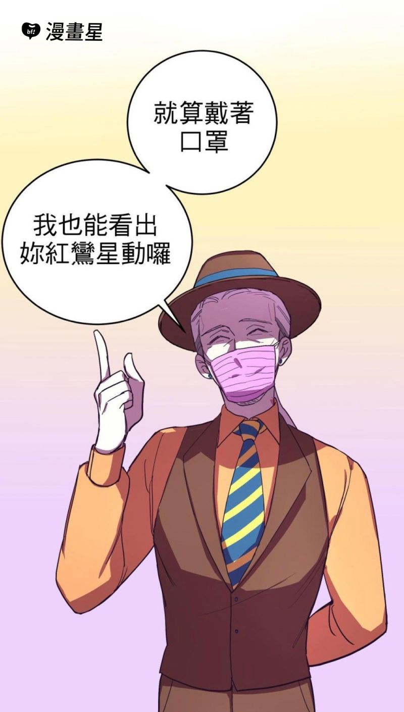 漫畫星《桃花仲介事務所》連載開跑！月老跨界遇上Vtuber | beanfun!