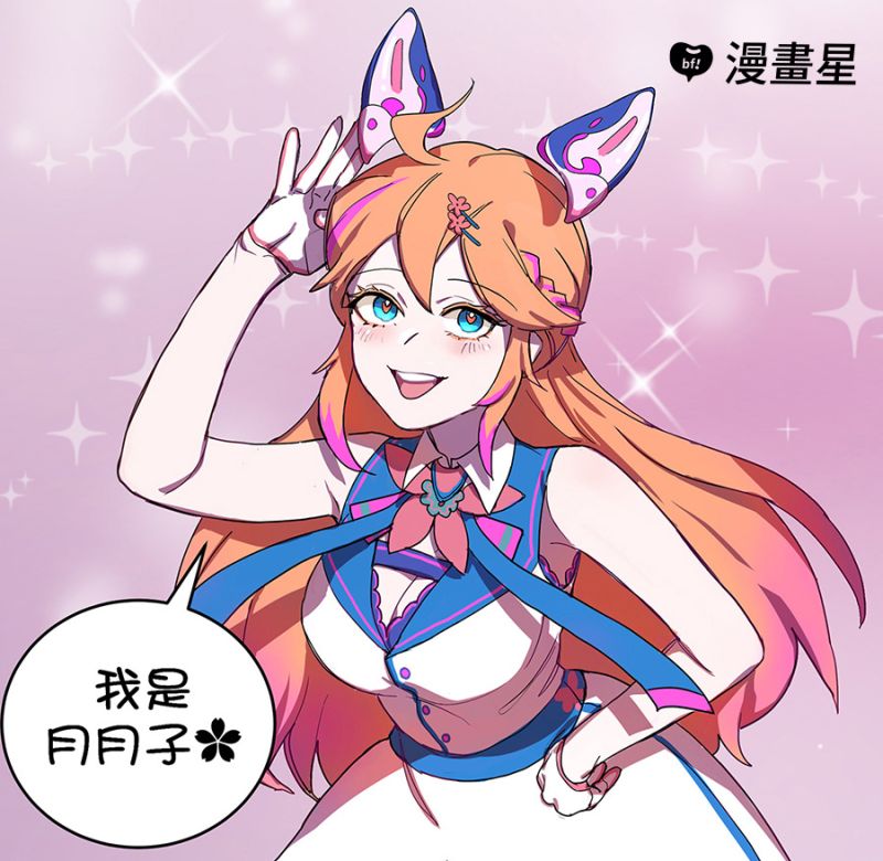 漫畫星《桃花仲介事務所》連載開跑！月老跨界遇上Vtuber | beanfun!