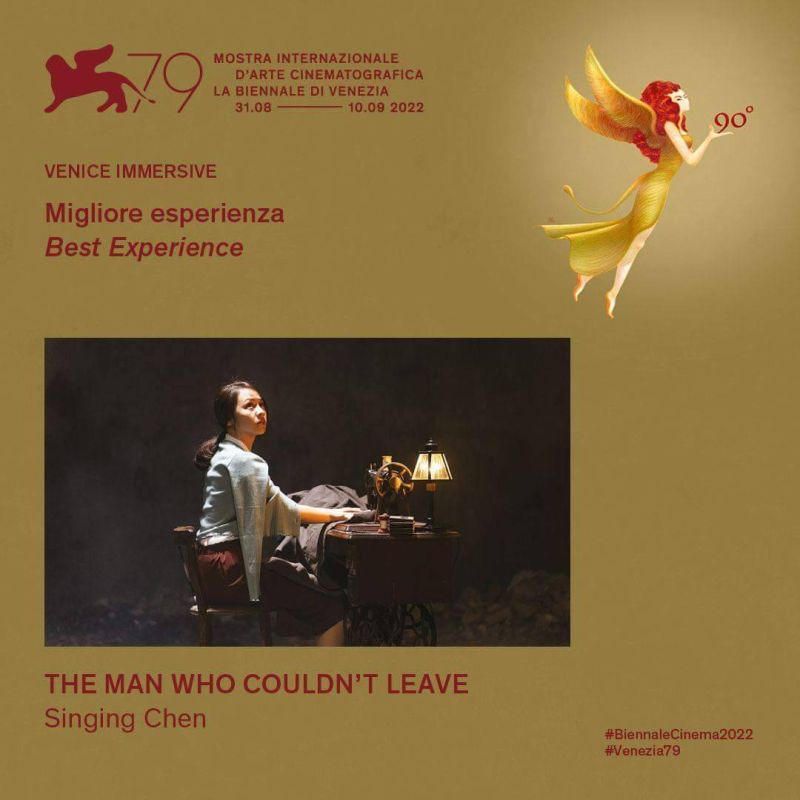 台灣女導演威尼斯影展奪大獎 白色恐怖VR電影被世界看見 | beanfun!