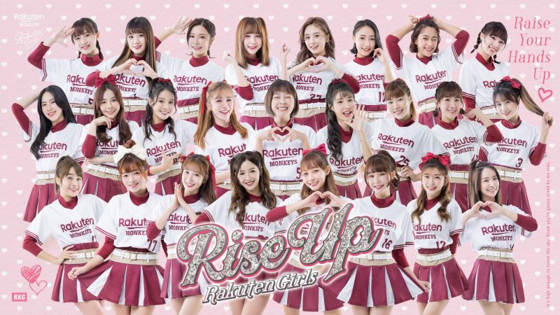 中職/樂天女孩25人全猿集合!辣酷甜趴賽後表演超甜 運動 Nownews今日新聞