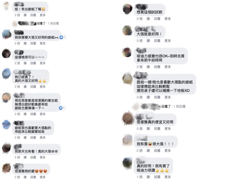 廚房紙巾「新王者」！大尺寸、超吸油 CP值高引網友瘋搶 | 生活 | NOWnews今日新聞