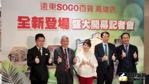 SOGO高雄店斥資兩億大規模改造 全新店型24日開幕 | 地方 | NOWnews今日新聞