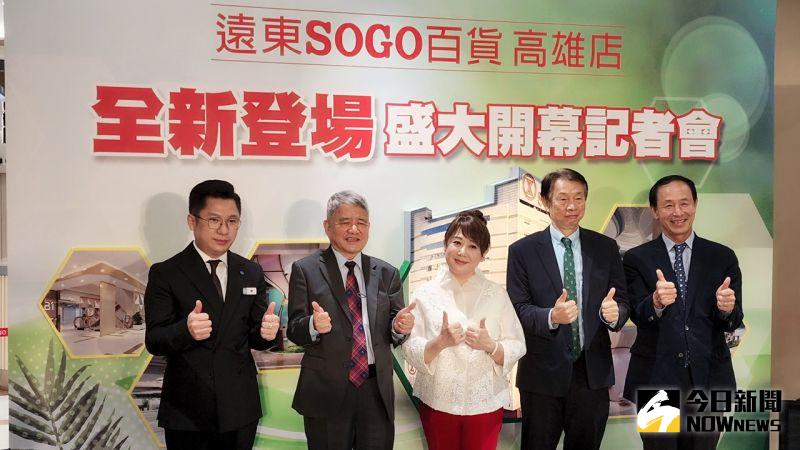 SOGO高雄店斥資兩億大規模改造 全新店型24日開幕 | 地方 | NOWnews今日新聞