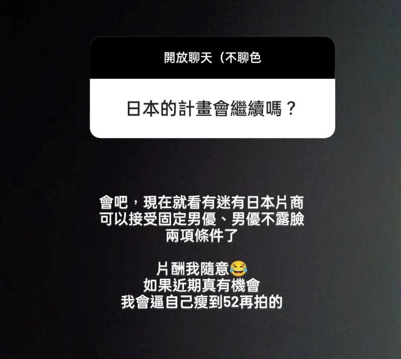 「台灣第一女優」將赴日拍AV？她只提2條件：片酬我隨意 | beanfun!