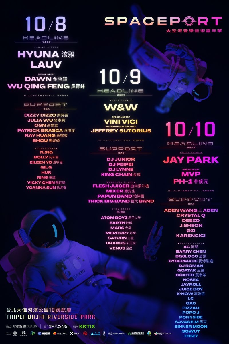 0+7 SJ來台灣找老婆倒數！超過20位日韓星2022接力登寶島 | beanfun!