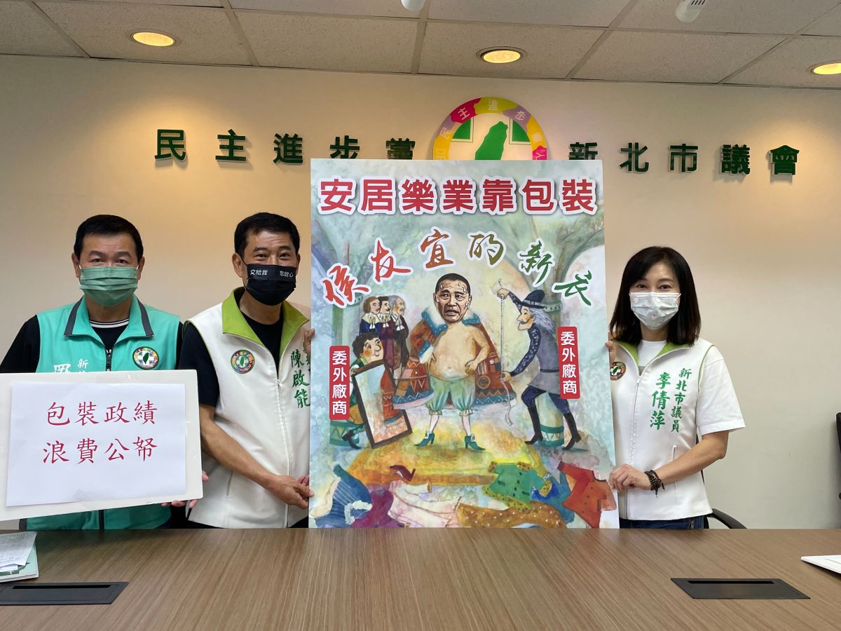 好好行銷？綠營痛批侯市府挪用預算行銷「國王的新衣」 | 政治快訊 | 要聞 | NOWnews今日新聞