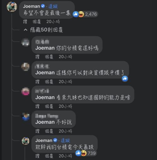 Joeman合作「神級國師」！發合照不到1hr就出事 網幫QQ | 新奇 | NOWnews今日新聞