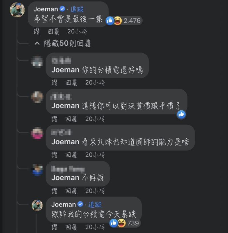 Joeman合作「神級國師」！發合照不到1hr就出事 網幫QQ | 新奇 | NOWnews今日新聞