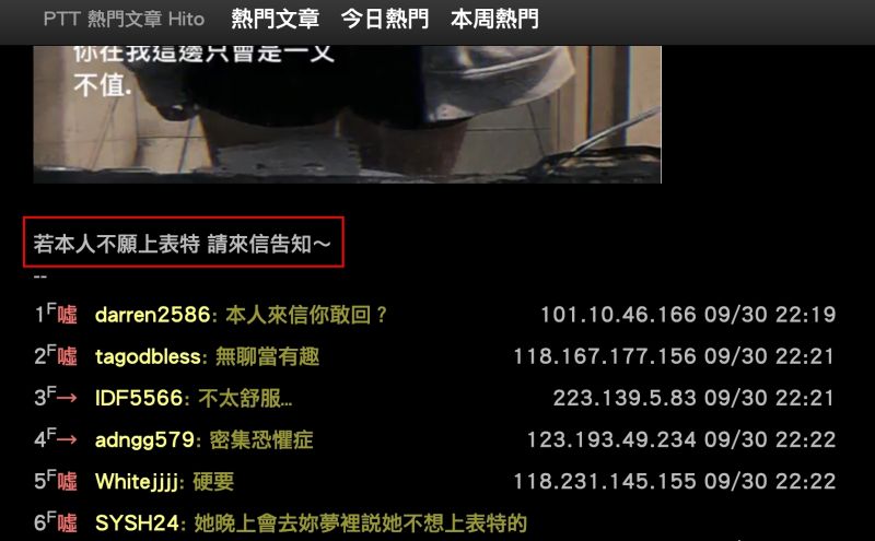 16歲少女北宜慘死！登「PTT表特版」眾愣爆 版主怒懲處 | 新奇 | NOWnews今日新聞