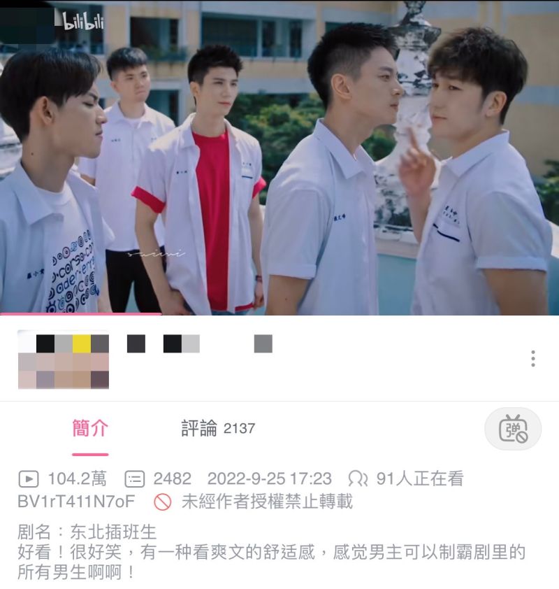 台灣校草爆紅！黃曦彥組《東北》CP 影片點閱破100萬 | 火線NOW星聞 | 娛樂 | NOWnews今日新聞