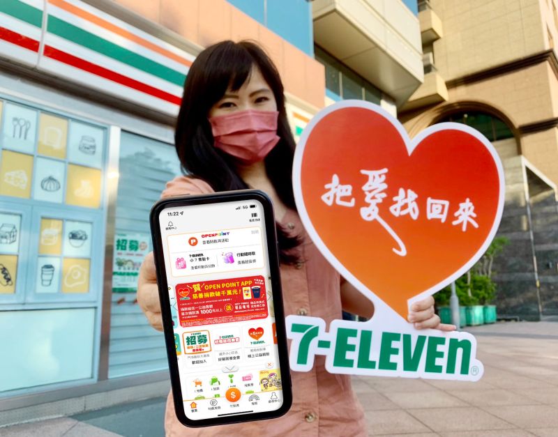 7-11公開APP募款！「這星座」最大方 捐款加送精品咖啡 | beanfun!