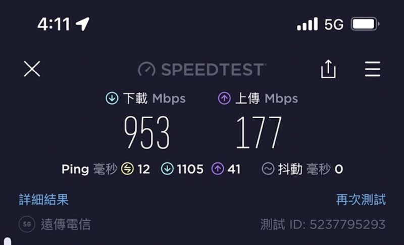 全台5G網速最強公園！他實測「快破千Mbps」 網驚：超狂 | 新奇 | NOWnews今日新聞