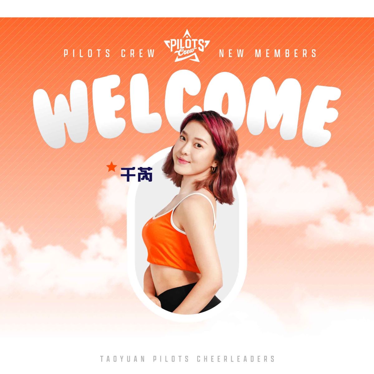 PLG／「電眼女神」加入 領航猿打造「韓系女團」 | PLG | 運動 | NOWnews今日新聞