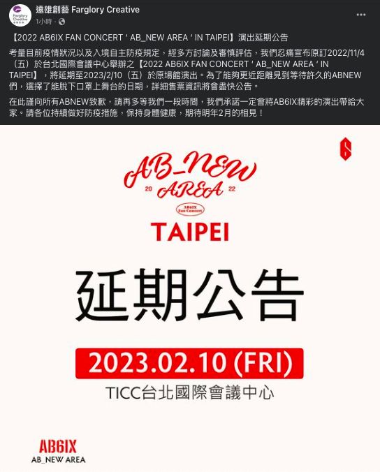 韓團AB6IX今年「不來了」！前SISTAR孝琳11月台北開唱 | 火線NOW星聞 | 娛樂 | NOWnews今日新聞