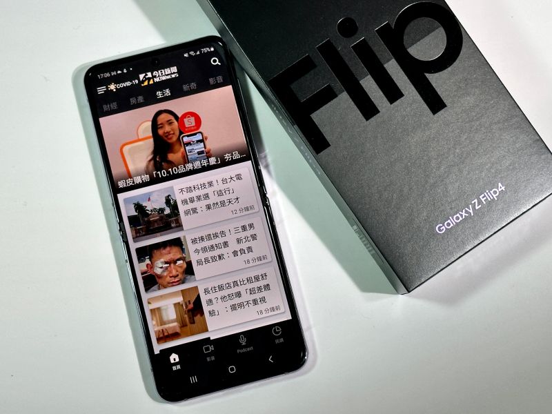 買前必看！三星摺疊機Flip4「上手一週」體驗：優缺全露 | beanfun!