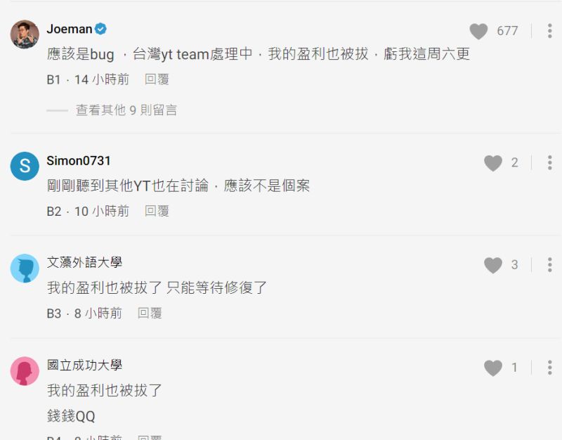 Youtuber崩潰了！驚爆災情「收益全被拔」 Joeman曝真相 | 新奇 | NOWnews今日新聞