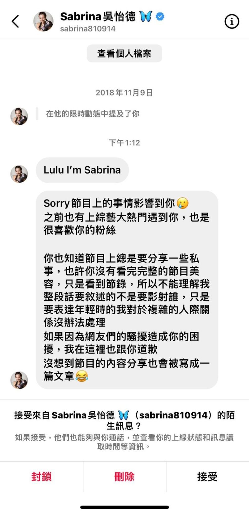 Lulu遭影射雙面人？網紅道歉私訊內容曝：沒想過會被寫 | beanfun!