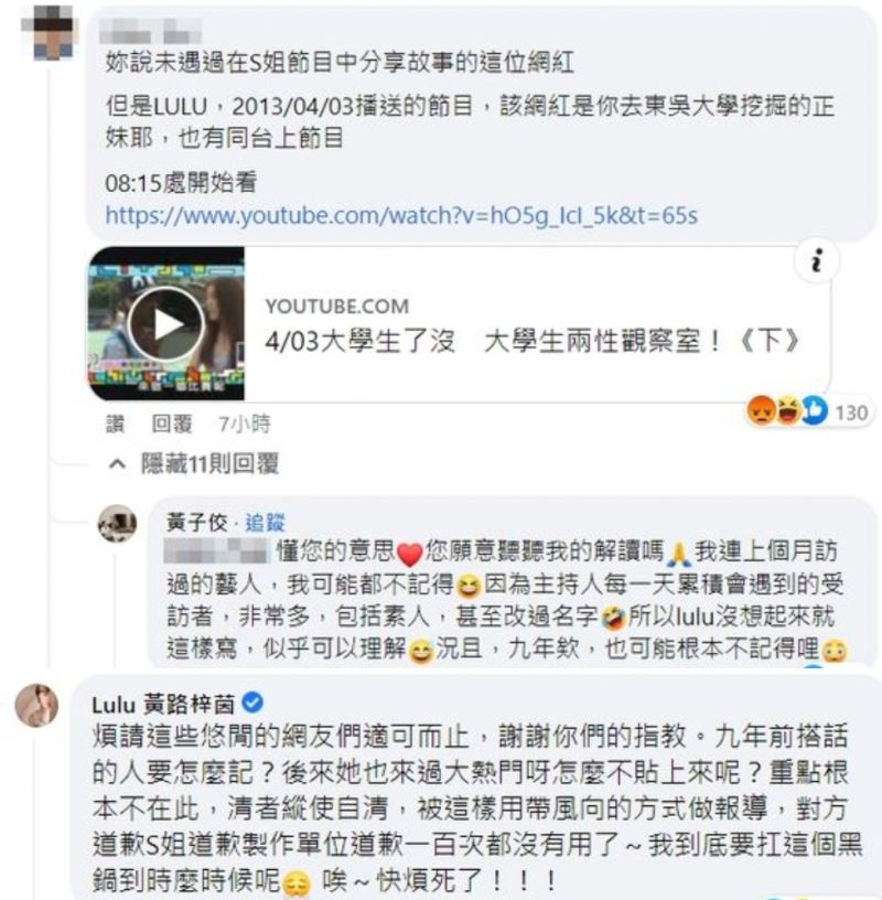 網友又挖「曾經同台Sabrina」想打臉！Lulu罕見說重話了 | beanfun!