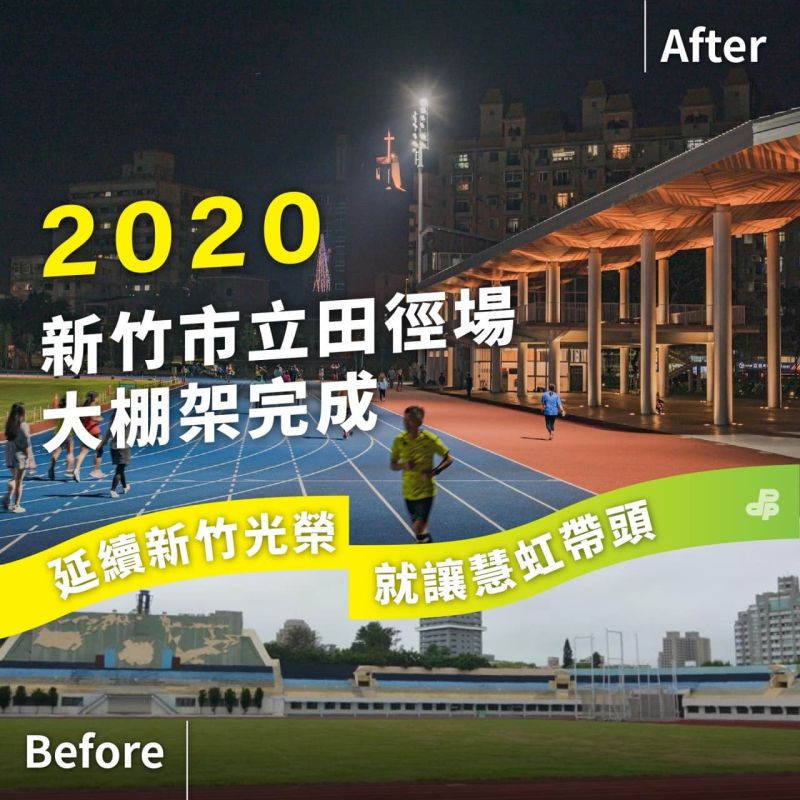 明日新竹兌現！綠90秒影片秀8年改變 籲投沈慧虹續光榮 | beanfun!