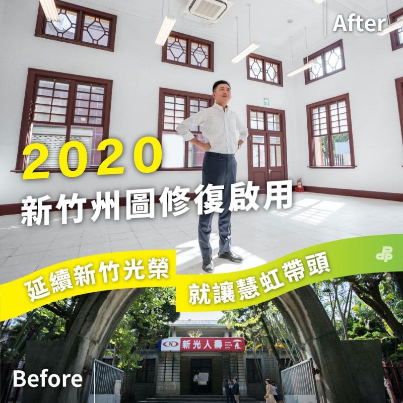 明日新竹兌現！綠90秒影片秀8年改變 籲投沈慧虹續光榮 | beanfun!