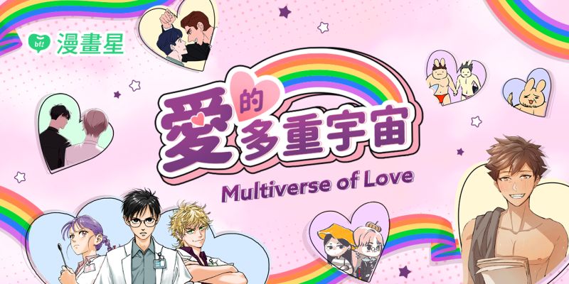 百合療癒系新作《戀愛疾走》上線！繪出OL酸甜曖昧情事 | beanfun!